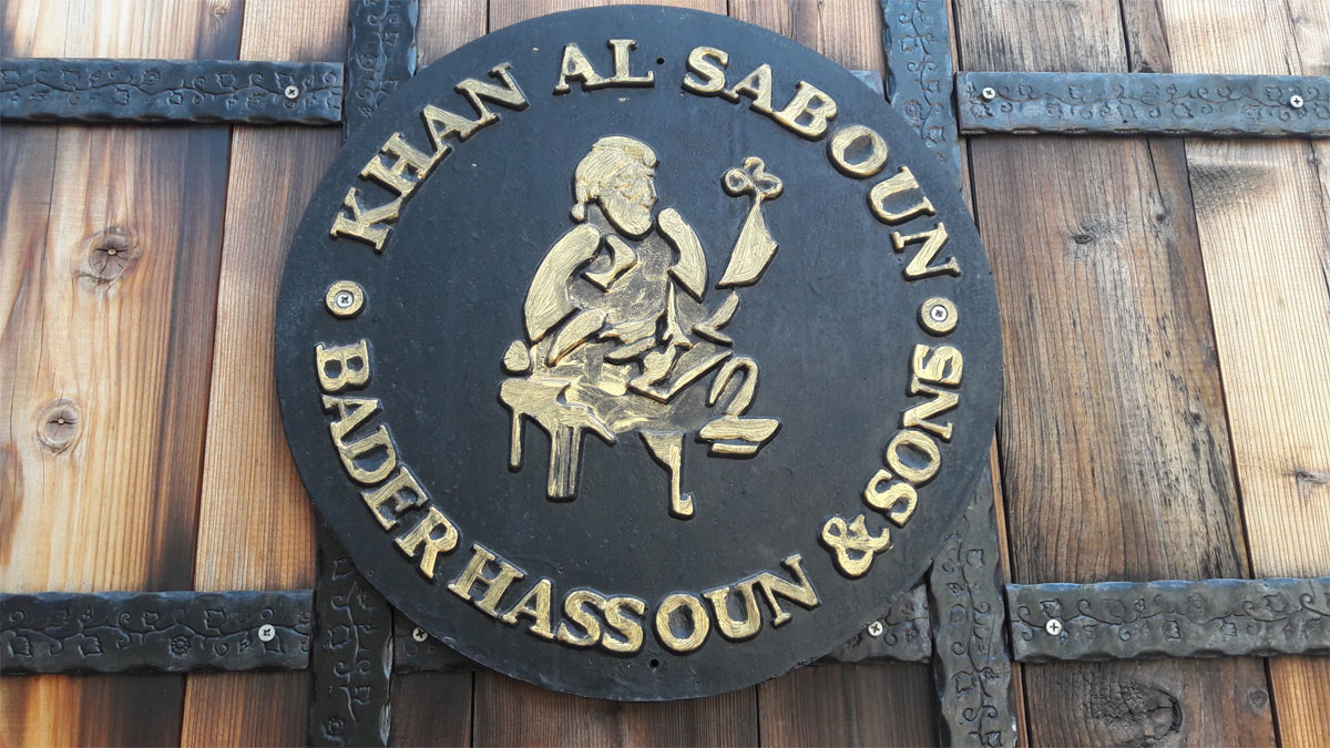 Bader Hassoun Eco Village - Khan Al Saboun - Lebanon Tourism Guide