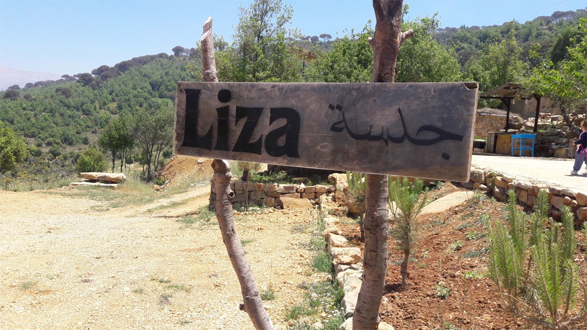 Jalset Liza restaurant, Lebanese cuisine, metn restaurants